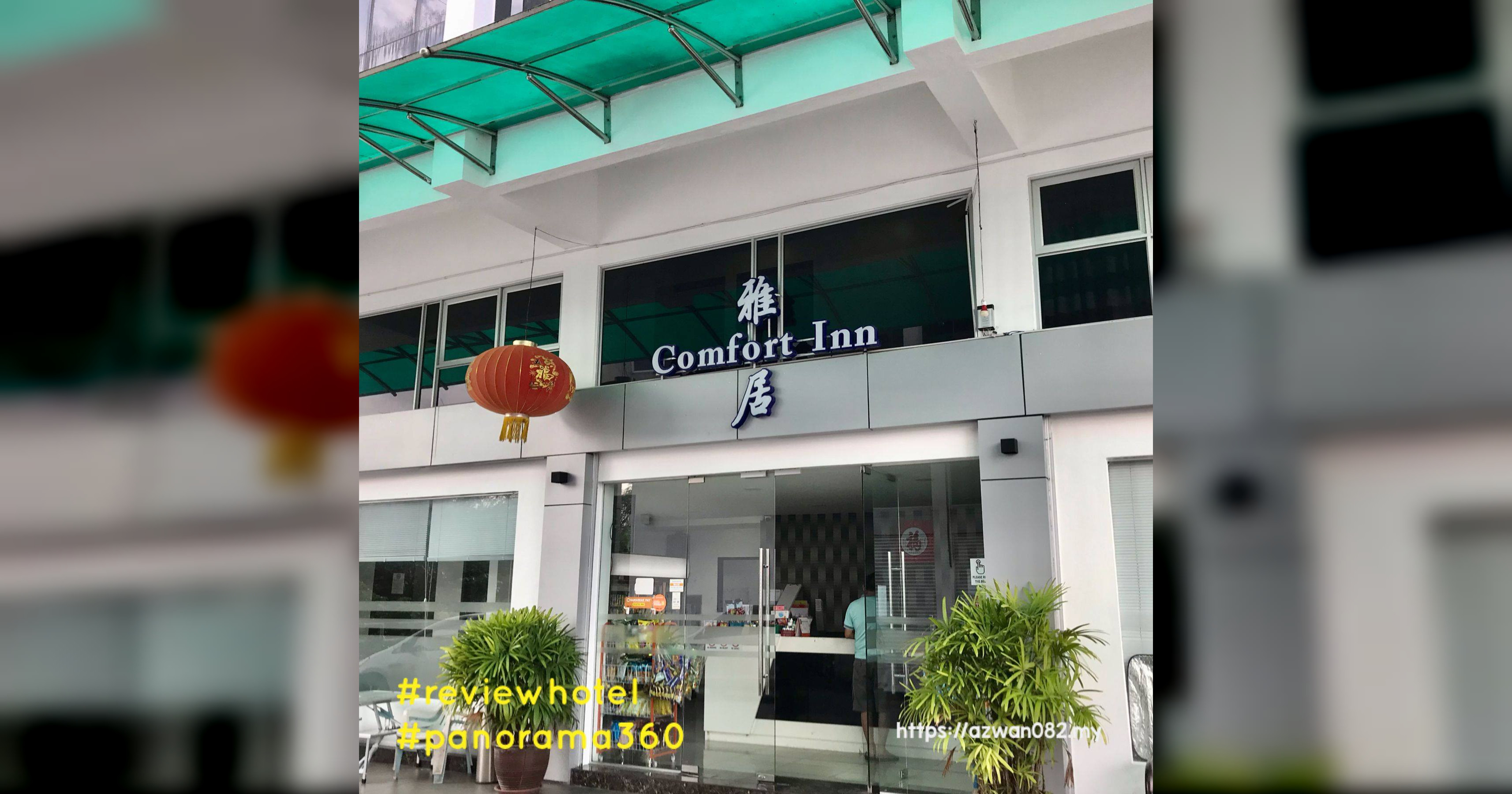 Review hotel Comfort Inn Sibu dalam album 360